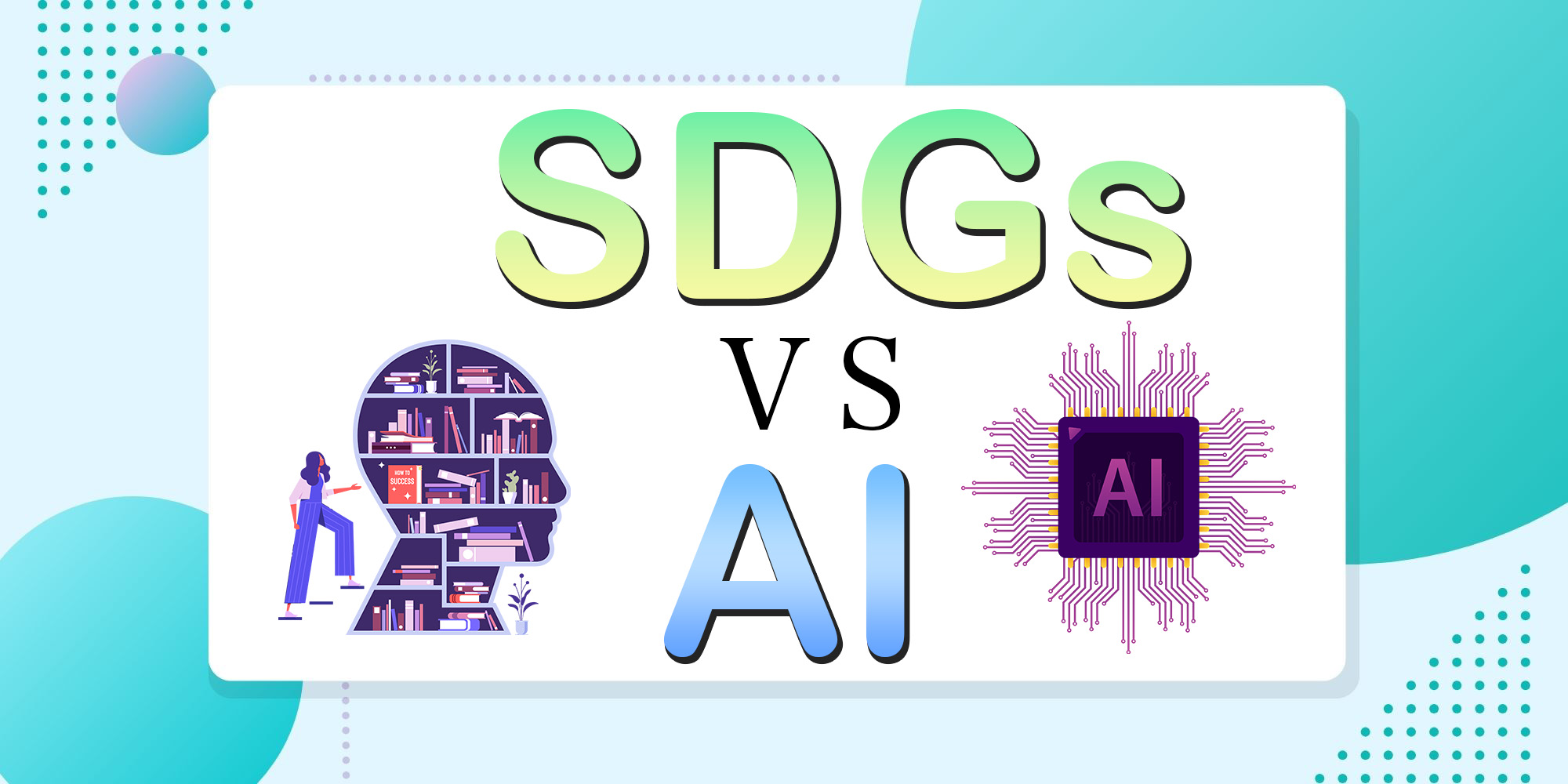 SDGsとAIは共存することができるのか？【新しい未来へ向けて】 - 脱炭素経営の教科書